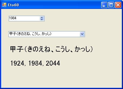 eto60: 音楽など